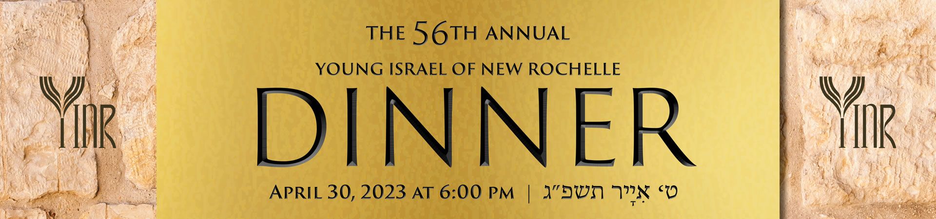 Young Israel of New Rochelle 56th Annual Dinner