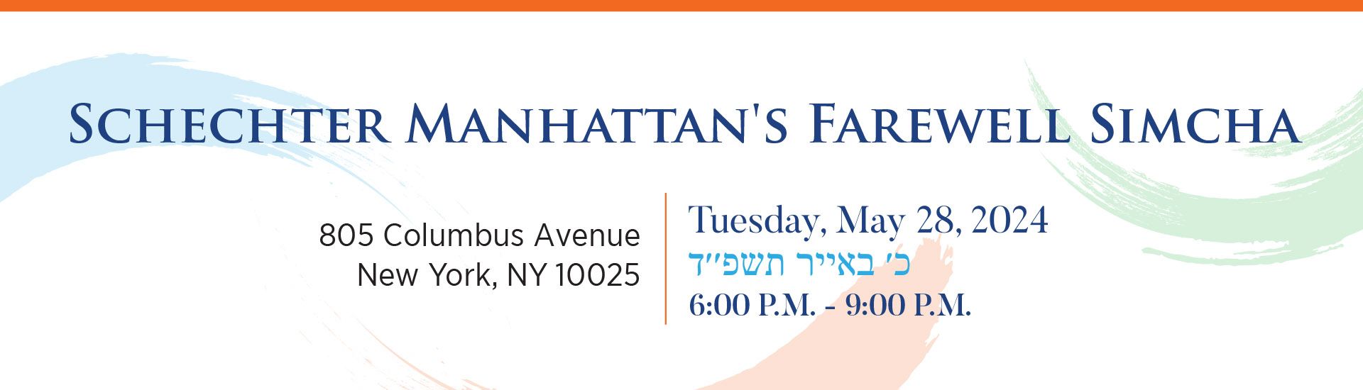 Schechter Manhattan Gala 2024