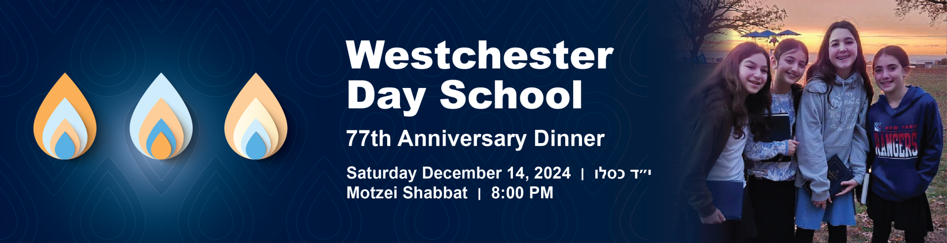 WDS Prize Drawing | Westchester Day School 77th Anniversary